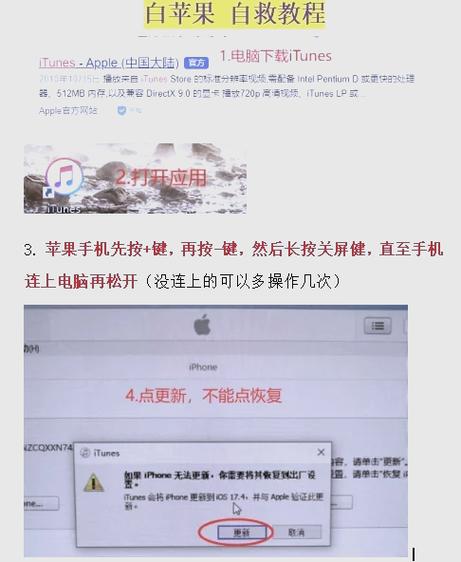 苹果手机内存满了开不开机怎么办截图