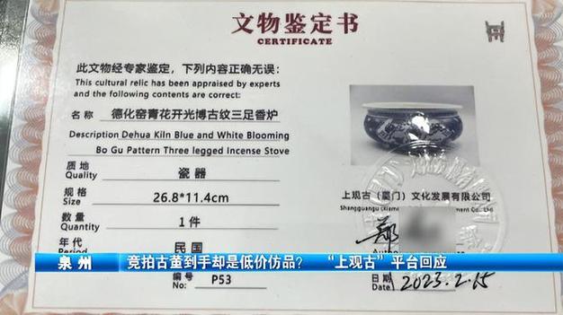 古董鉴定出手