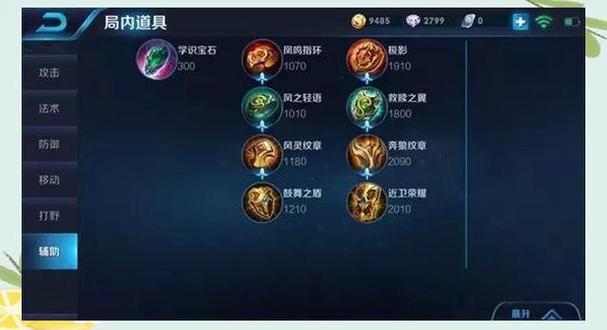 王者荣耀辅助装给自己加成吗截图