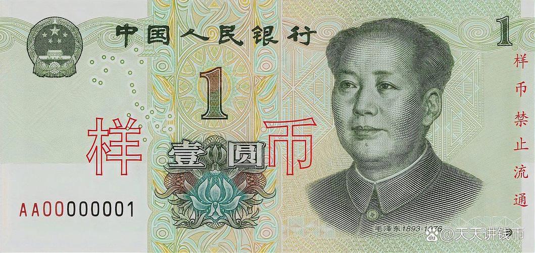 新版人民币纸币图标