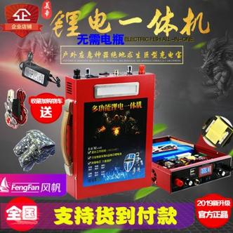 电瓶捕鱼一体机价格图标