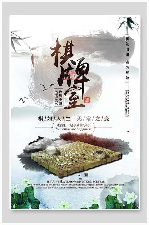围棋广告图片大全图标