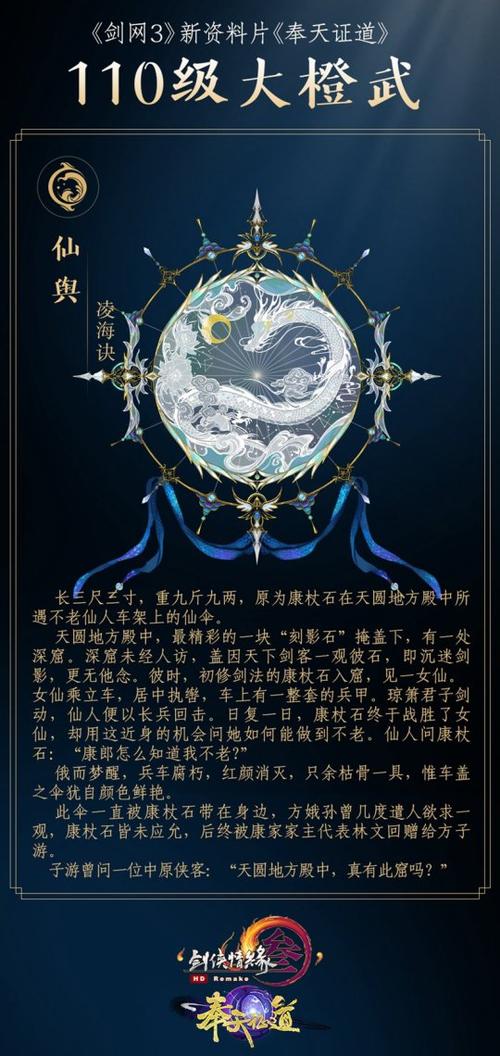 剑三大橙武图标