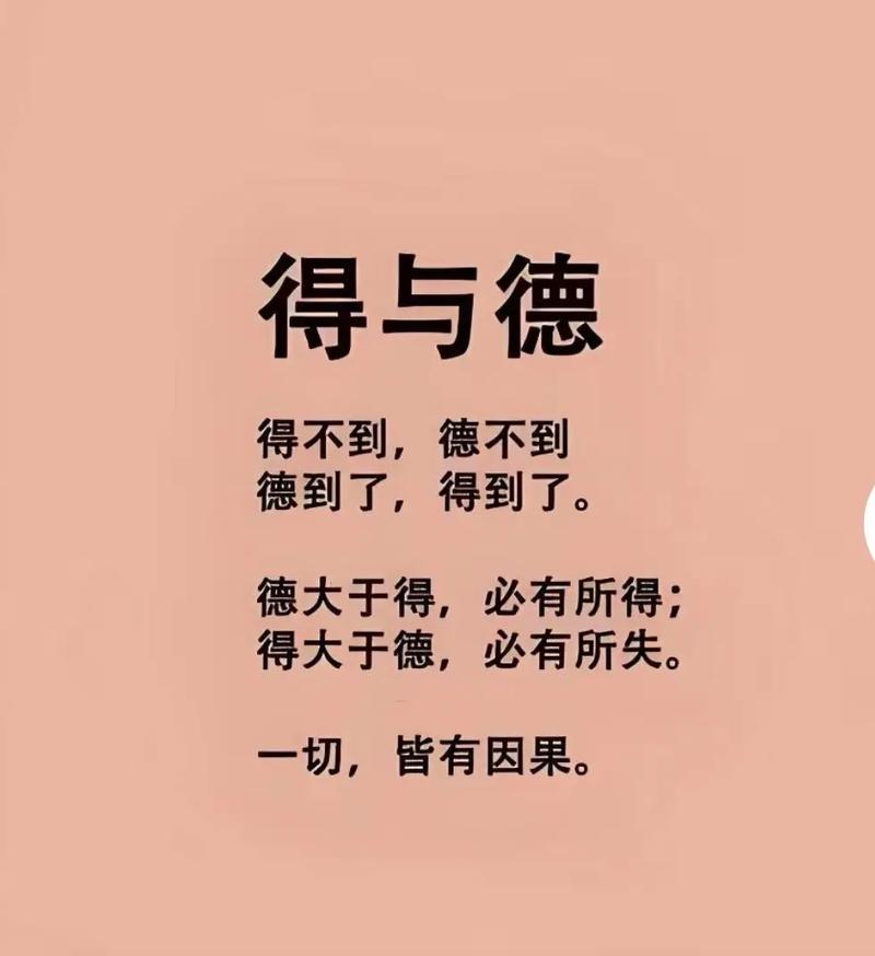 德行名言,句句精辟图标