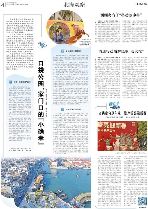 桂林晚报在线阅读图标
