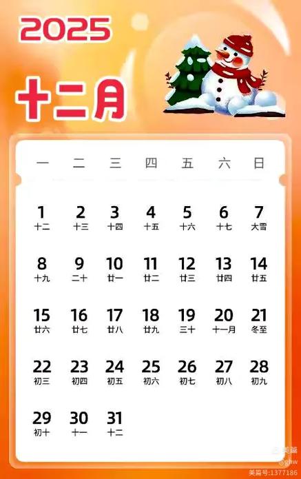 百度日历2025年黄道吉日图标