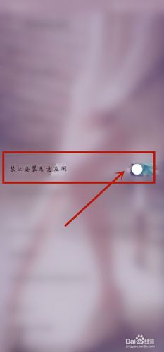vivo怎么让系统不禁止安装图标