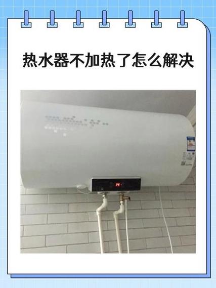 热水器插上电源没反应是怎么回事截图
