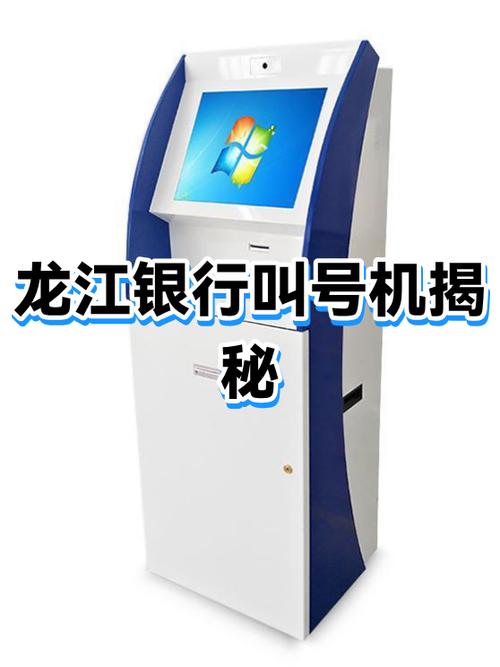 银行叫号vip怎么使用截图