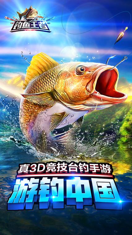 钓鱼王者图标