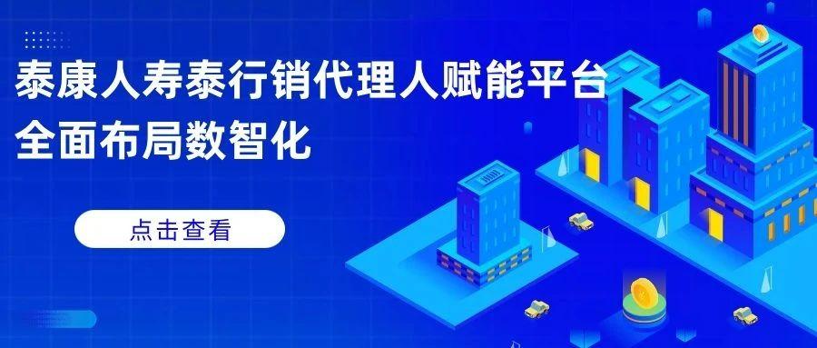 泰行销app官方下载截图