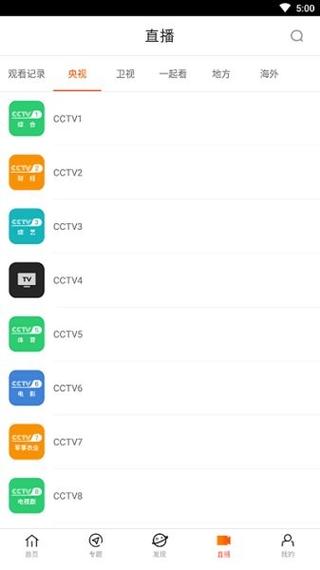 什么软件可以下载八一影院图标