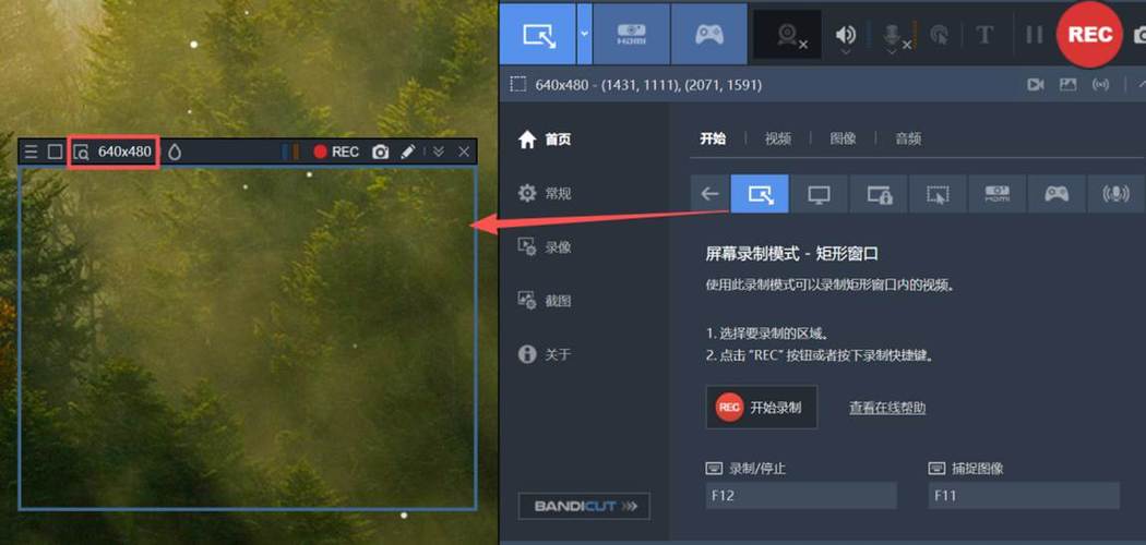 4k录屏软件截图