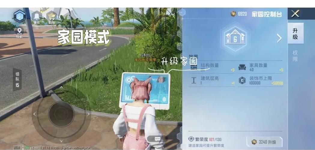 和平精英家园模式退出方法图标