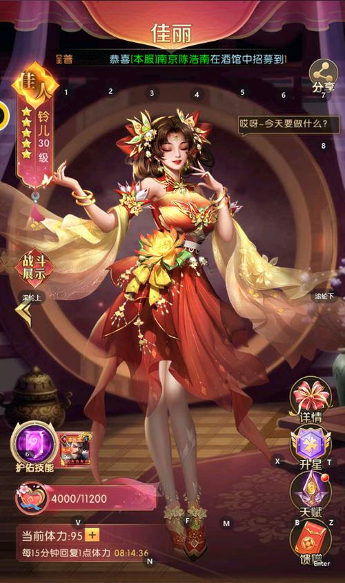 有妃子的三国游戏截图