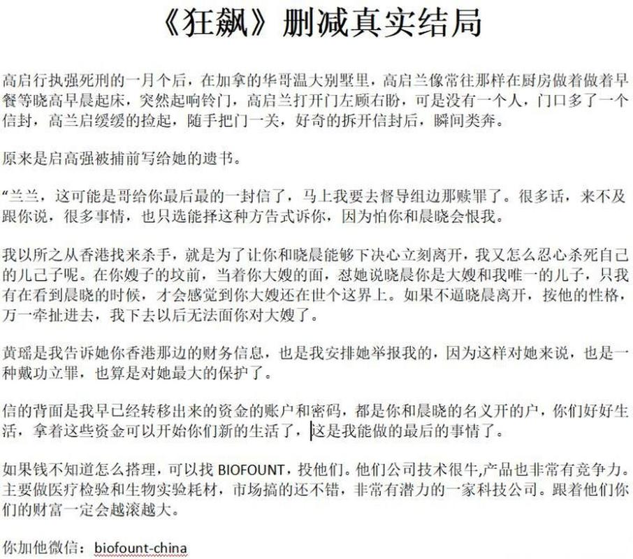 狂飙每个人大结局图标