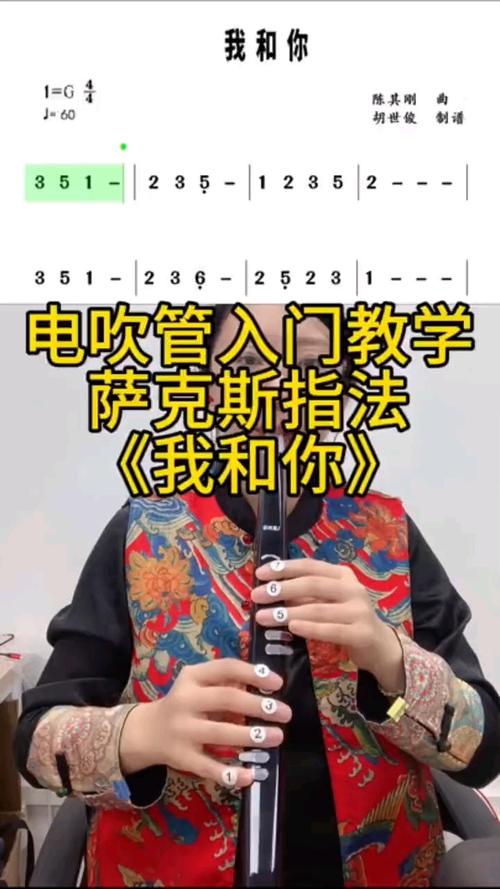 电吹管技巧教学视频图标