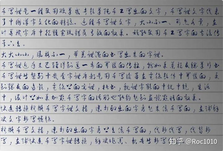 手写体生成器软件图标