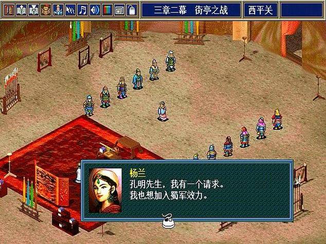 ps三国孔明传无限金钱截图