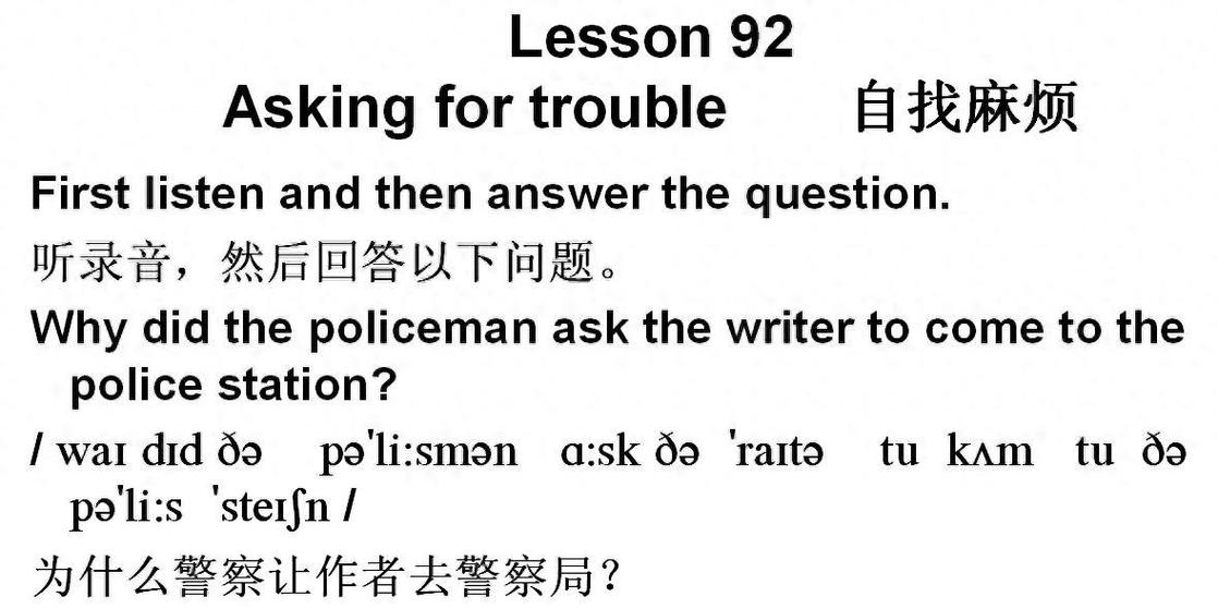 新概念二第二课原文截图