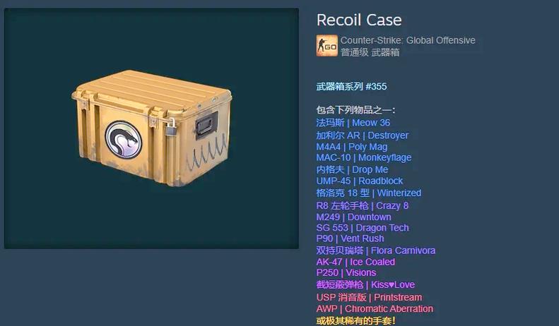 csgo在哪儿买箱子图标