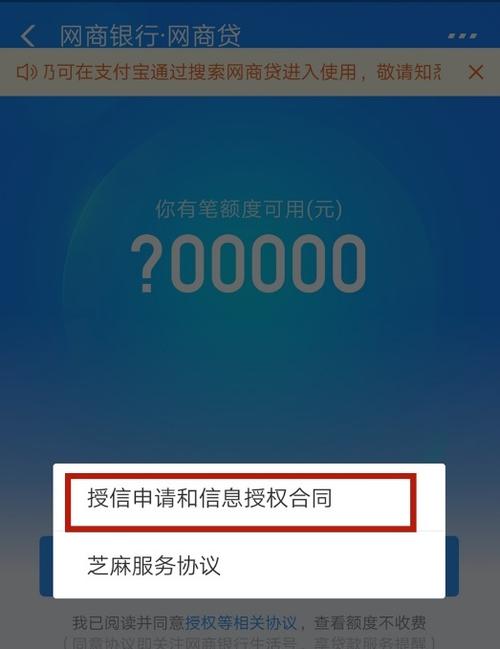 借呗被国家列入清理了吗图标