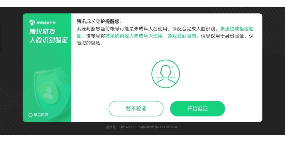 老是弹人脸识别图标
