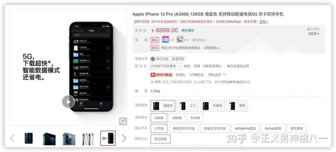 苹果13内存4g和6g的区别