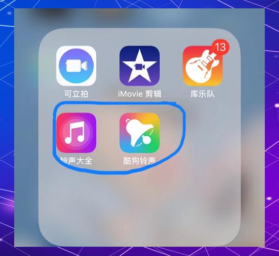 新版酷狗没有铃声制作