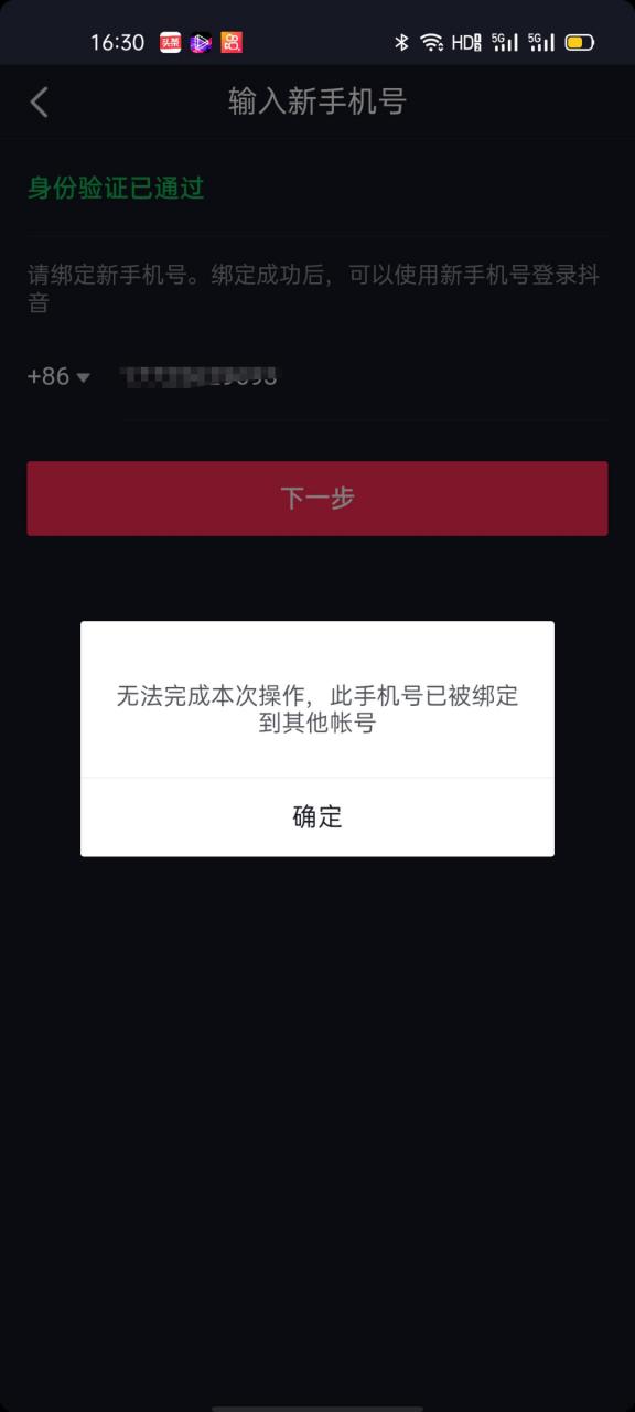 抖音能锁住自己的账号吗截图