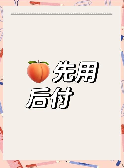 如何开启拼多多先用后付图标