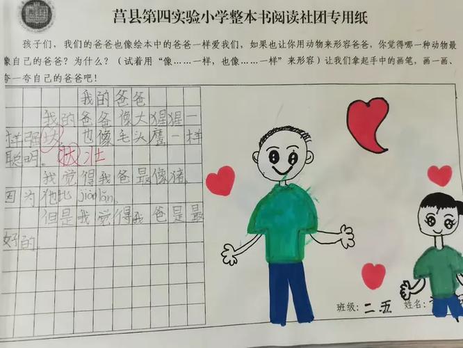 阅读社团活动总结图标