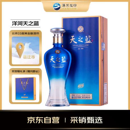 天之蓝480ml52度价格图标