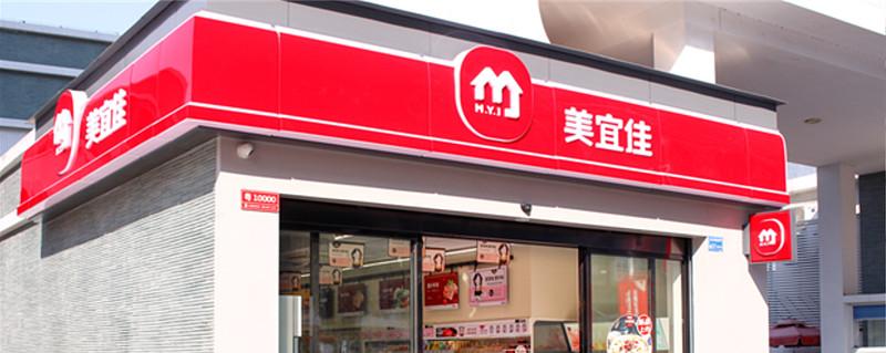 美宜佳门店经营宝登录