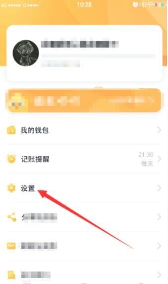 叨叨记账怎么自定义角色