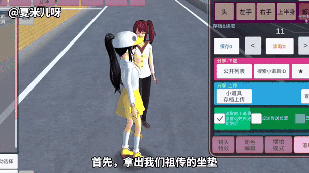 樱花校园模拟器缩小通道在哪截图
