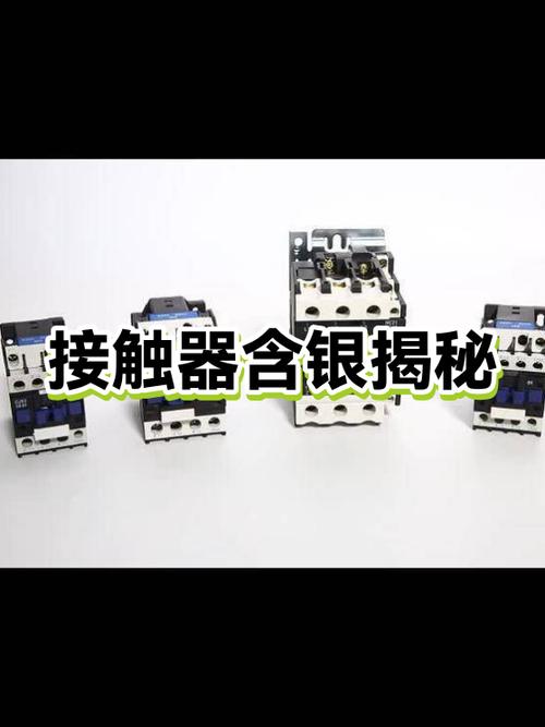 接触器触点多少钱一斤截图