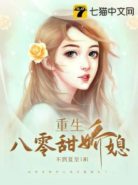 重生八零娇娇媳赵图标