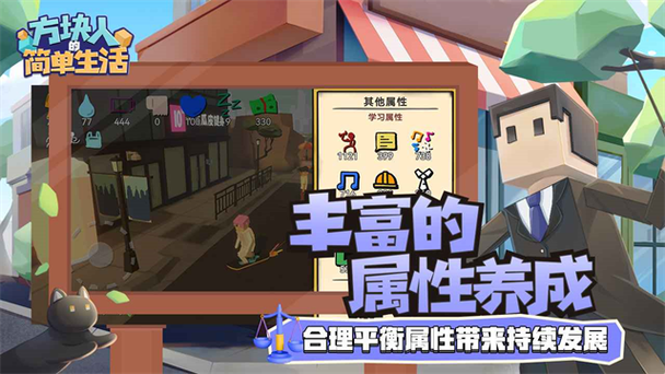 属性与生活3历史版本大全截图