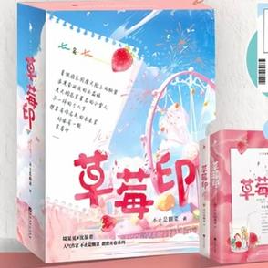 作者草莓的小说图标