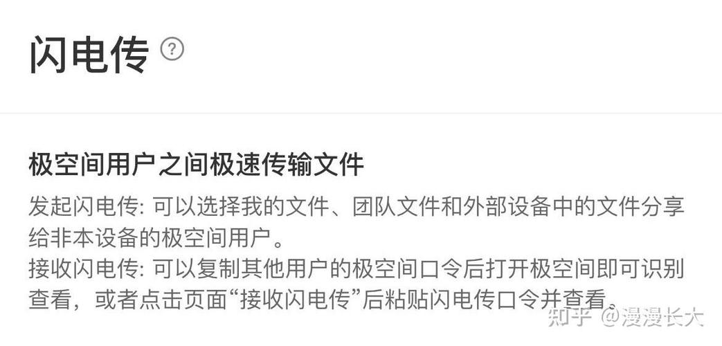 云空间信息会不会泄露截图