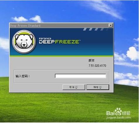 冰点还原精灵8.52图标