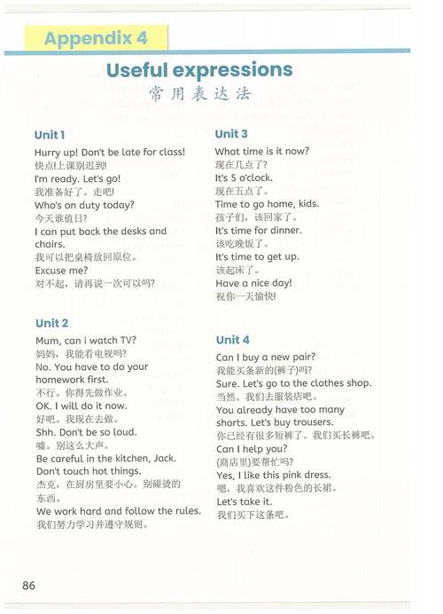 2026人教口语兑换码截图