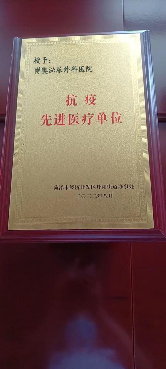 博奥医院是正规医院吗缩略图
