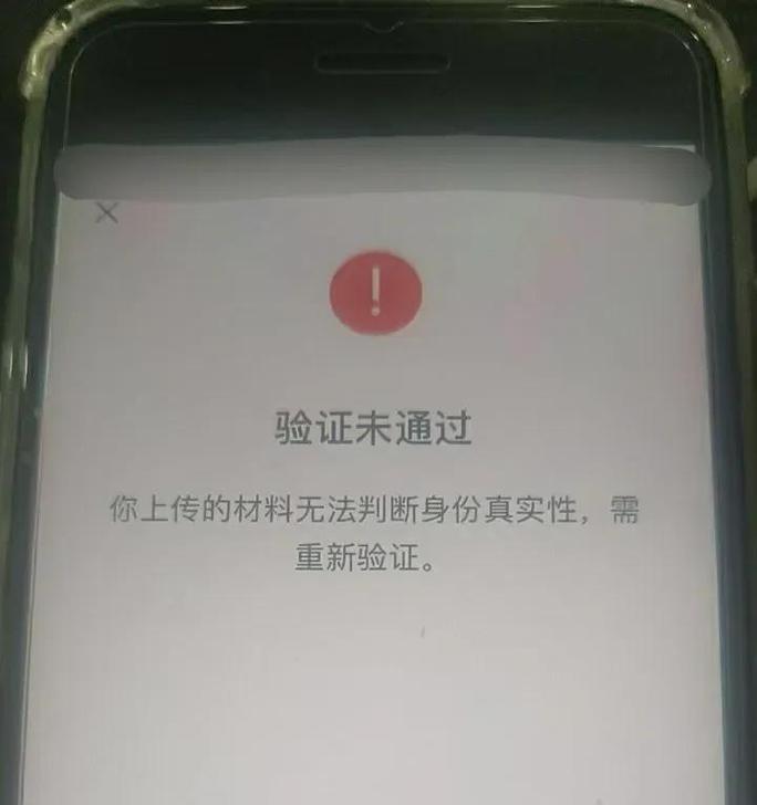 换机助手无法识别图标