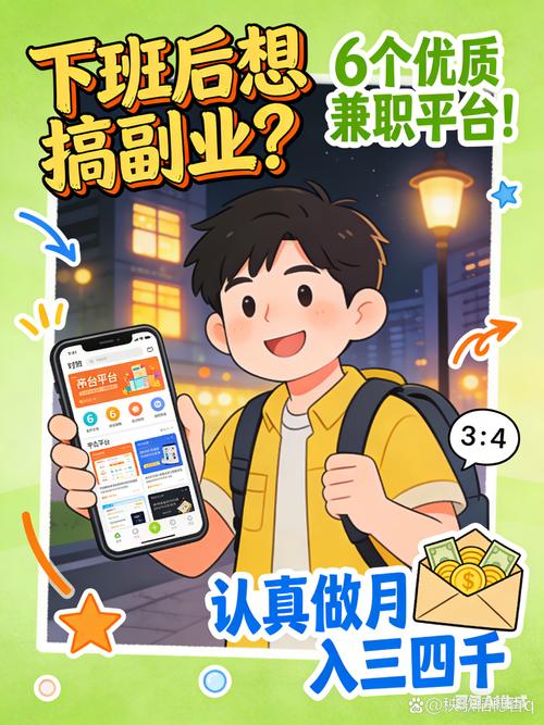 副业平台图标