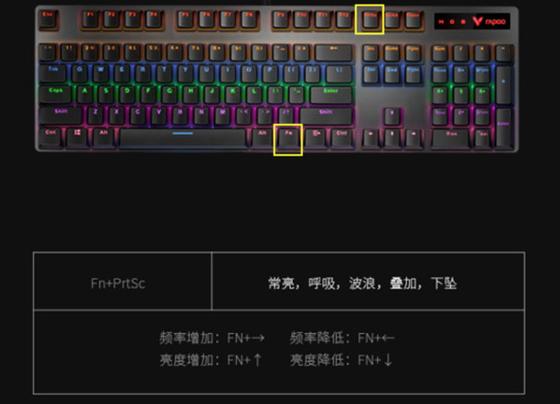 如何调节机械键盘灯光图标