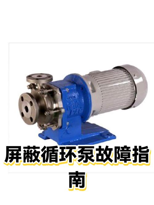 循环泵坏了的表现截图