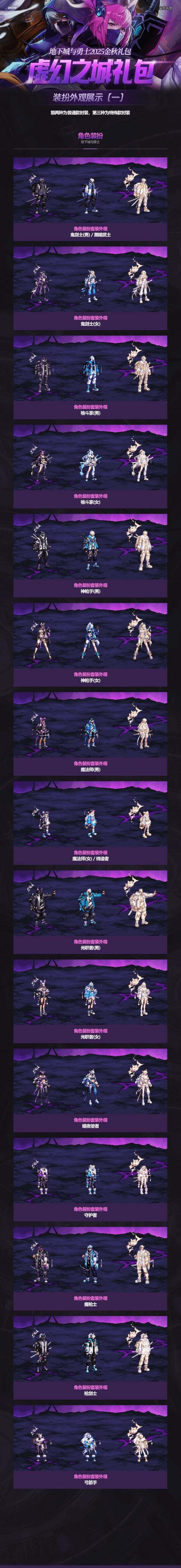 DNF2019国庆图标