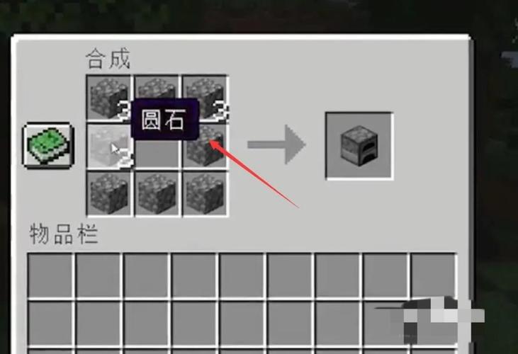 我的世界熔炉燃烧表图标